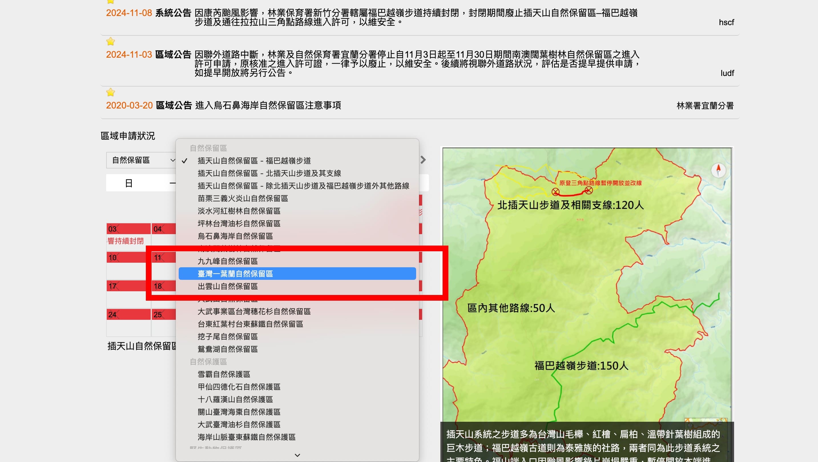 How to Apply for Mianyue Line Permits | Taiwan Trails and Tales
