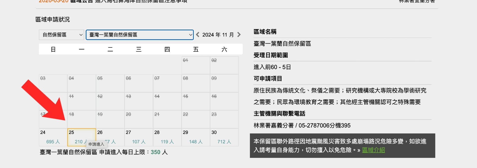 How to Apply for Mianyue Line Permits | Taiwan Trails and Tales