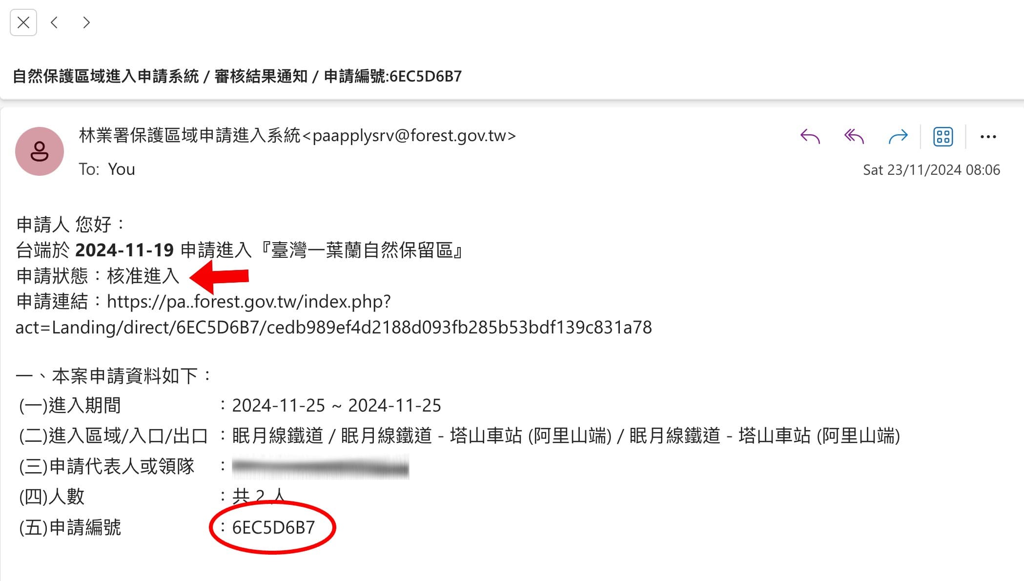 How to Apply for Mianyue Line Permits | Taiwan Trails and Tales