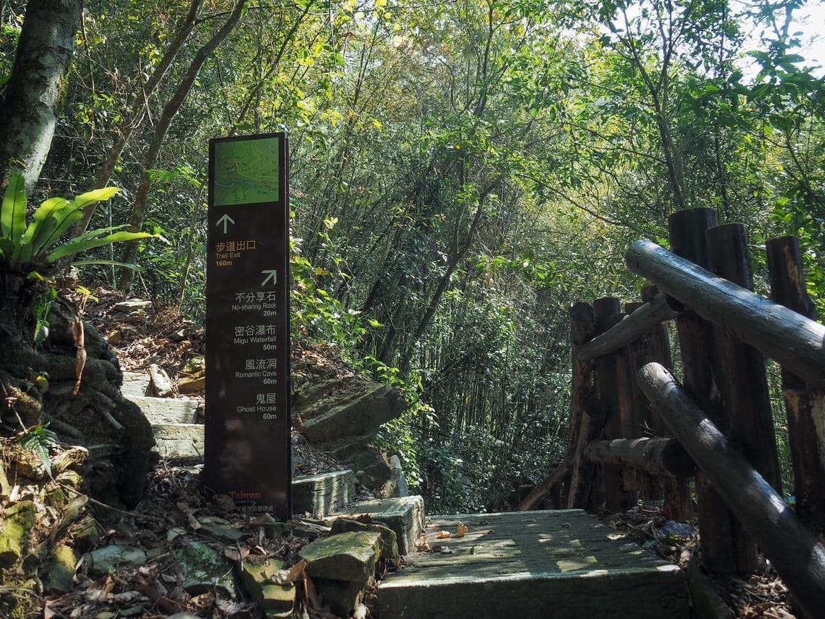 LIJIA ROMANTIC CAVE TRAIL (里佳風流洞步道) | Taiwan Trails and Tales